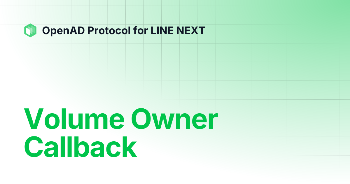 Volume Owner Callback | OpenAD Protocol for LINE NEXT
